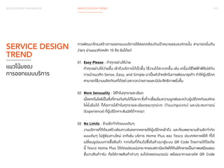 Service design workbook “คู่มือการออกแบบบริการ” โดย TCDC | PDF