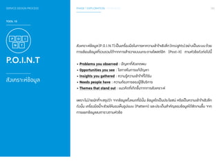 Service design workbook “คู่มือการออกแบบบริการ” โดย TCDC | PDF