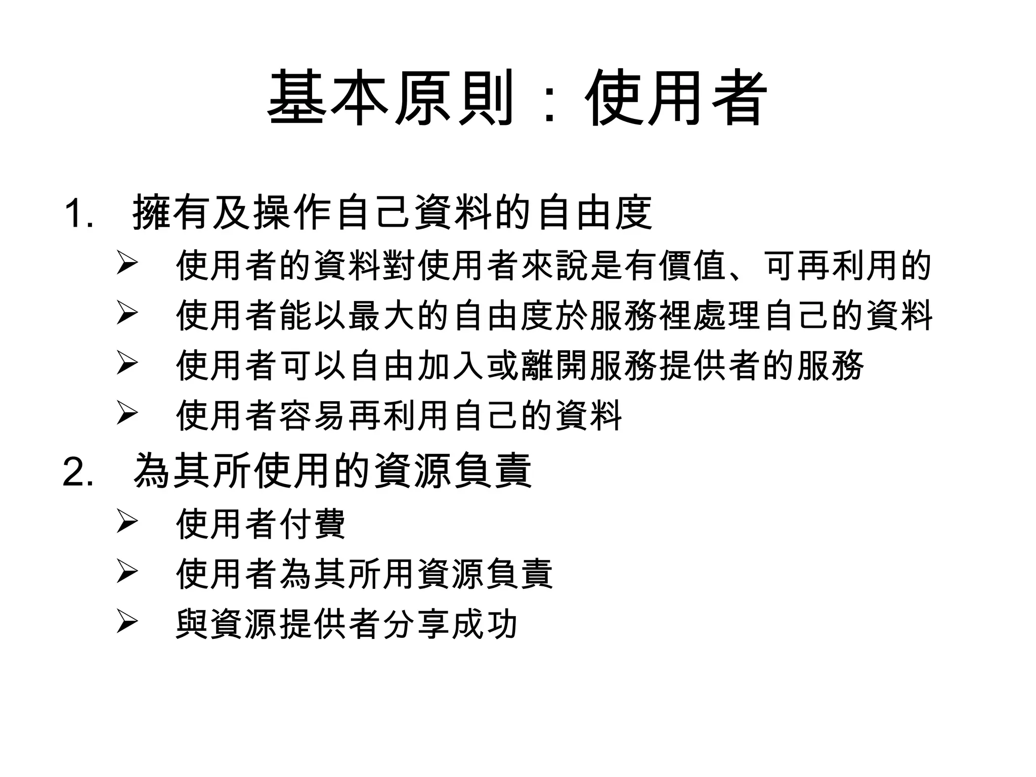 Service model proposal 2010 03-01-001 | PPT