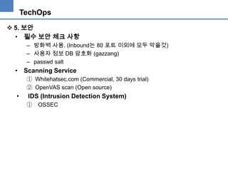 Service operation | PPT