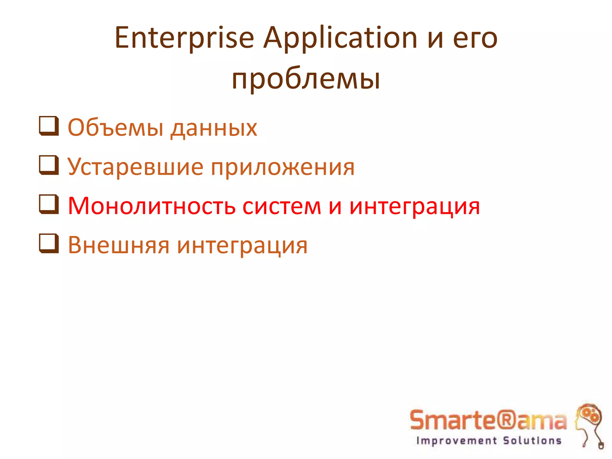 Service oriented architecture, Oracle Service Bus | PPTX