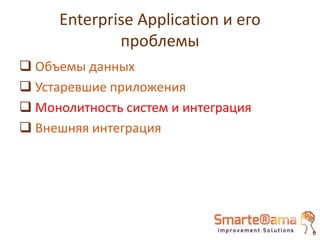 Service oriented architecture, Oracle Service Bus | PPTX