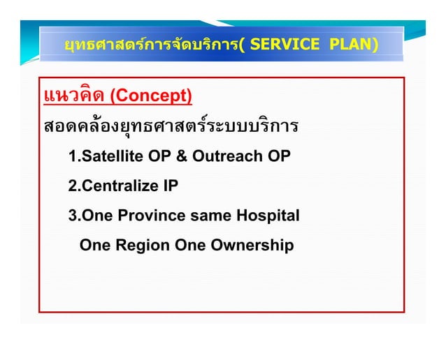Service plan | PDF