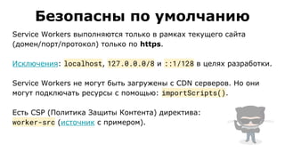 Service workers | PPT