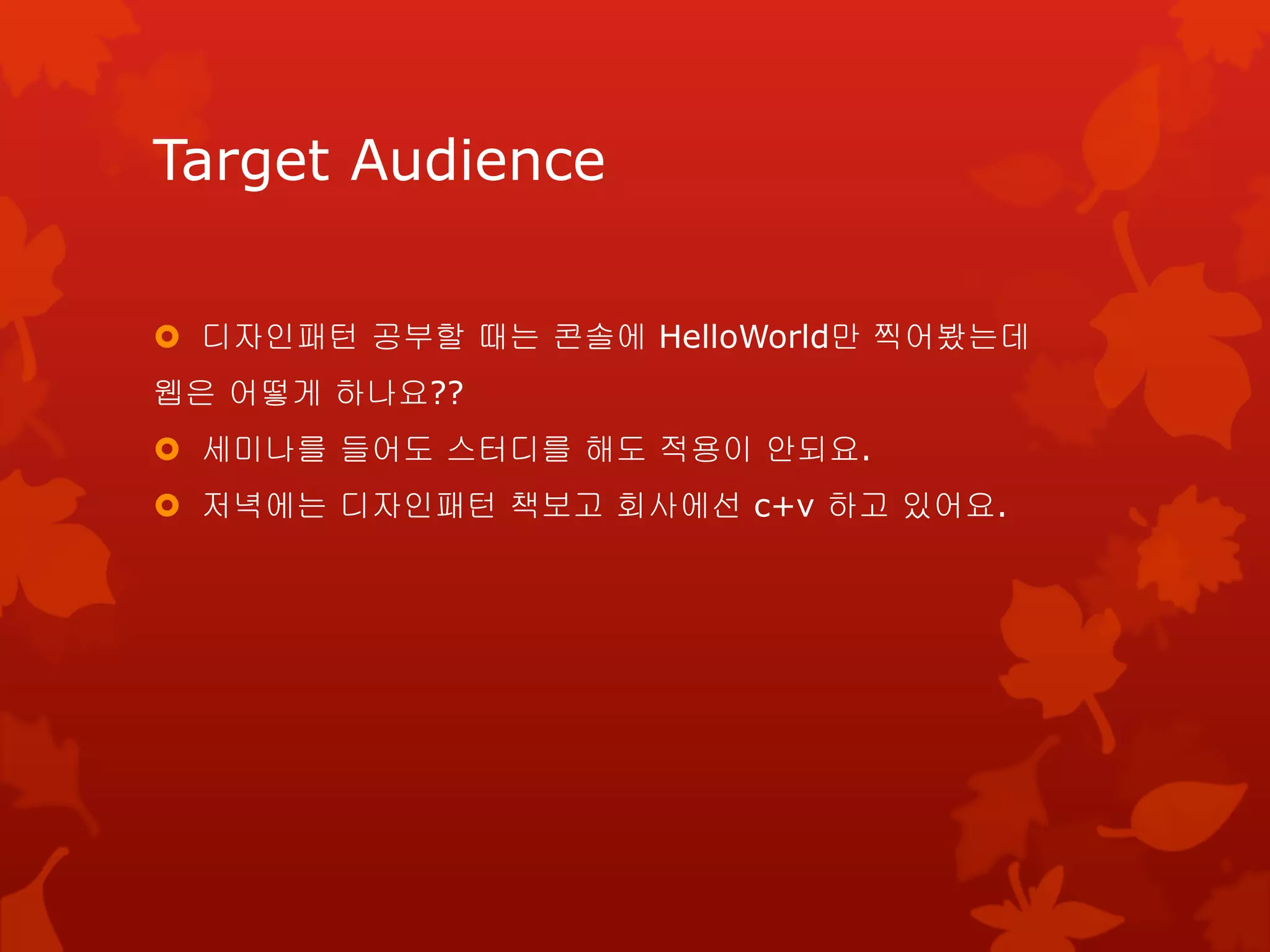 Servlet design pattern | PDF