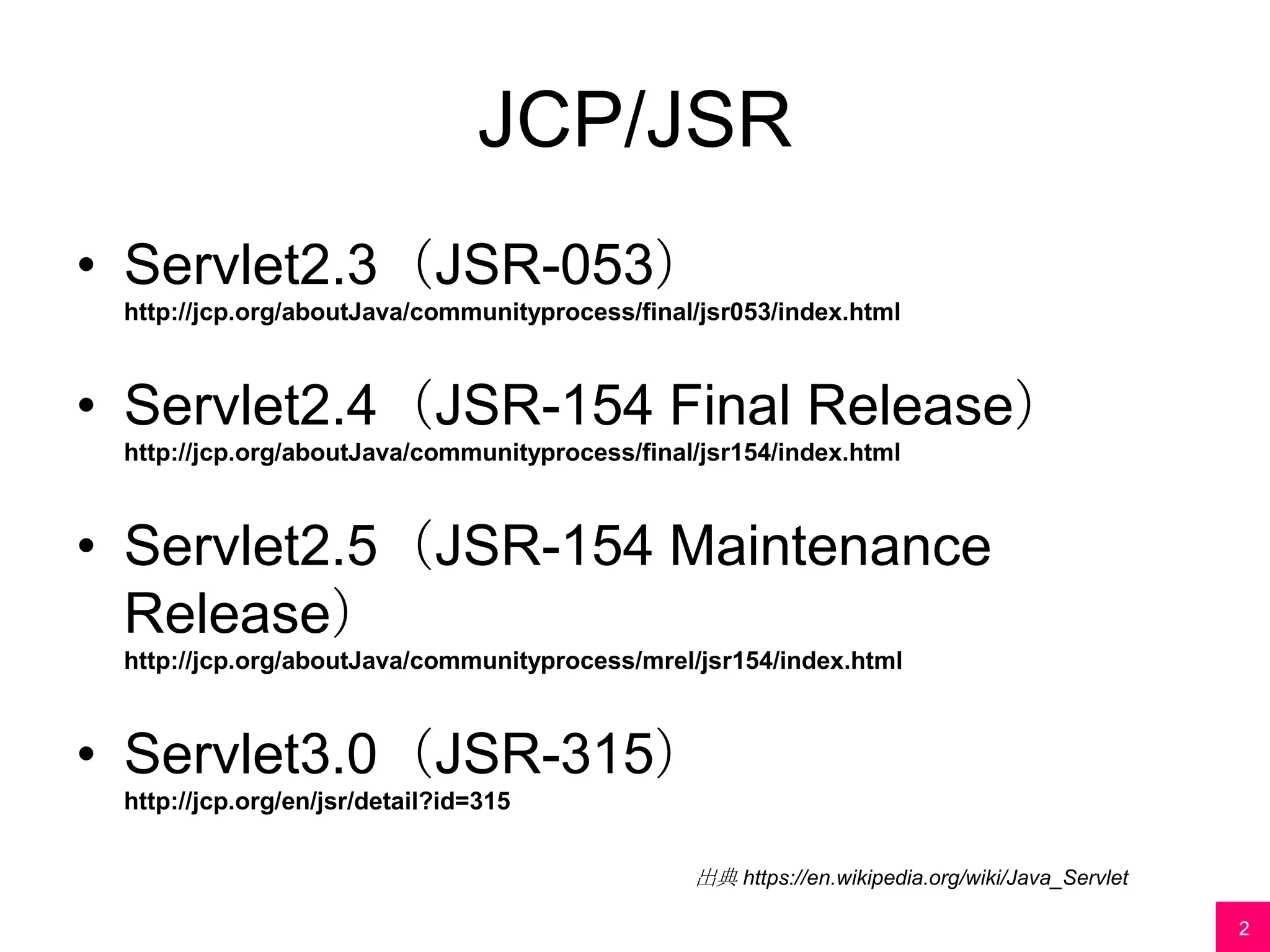 Servlet3.0 overview | PPT