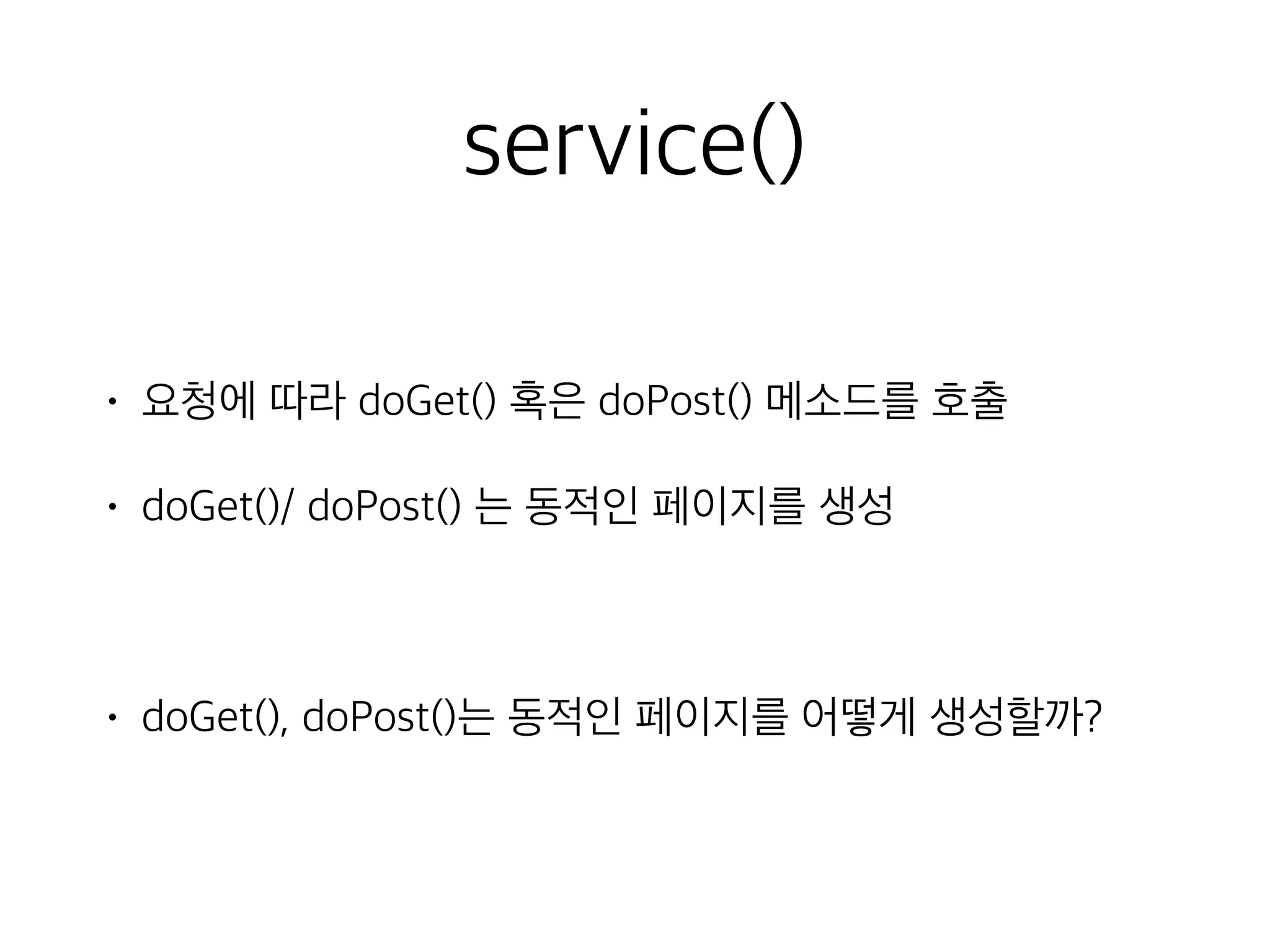 HeadFisrt Servlet&JSP Chapter 2 | PPT