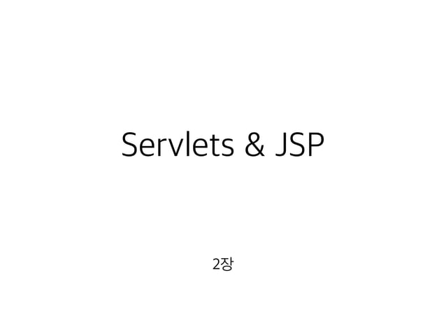 HeadFisrt Servlet&JSP Chapter 2 | PPT