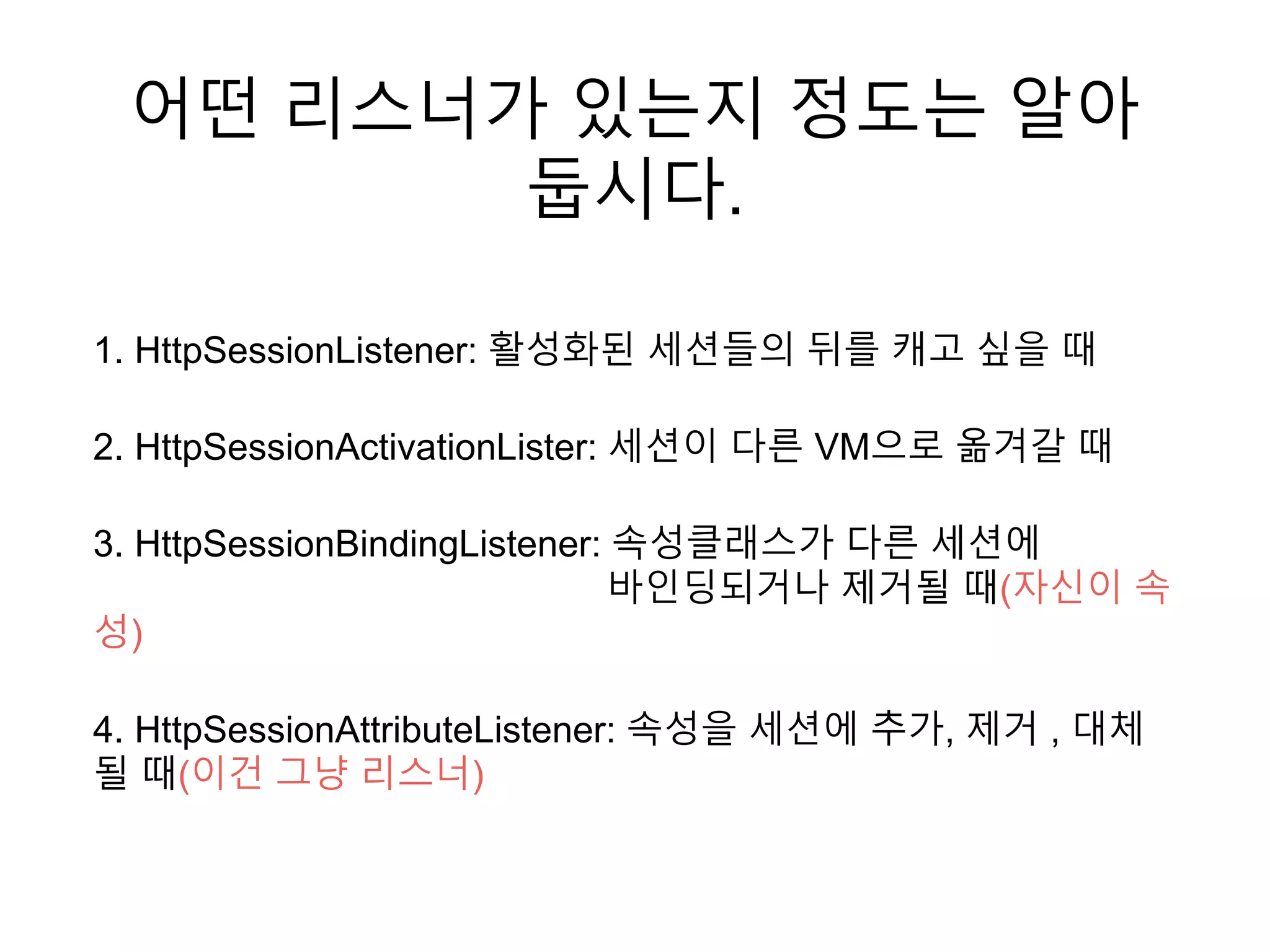HeadFisrt Servlet&JSP Chapter 6 | PPT
