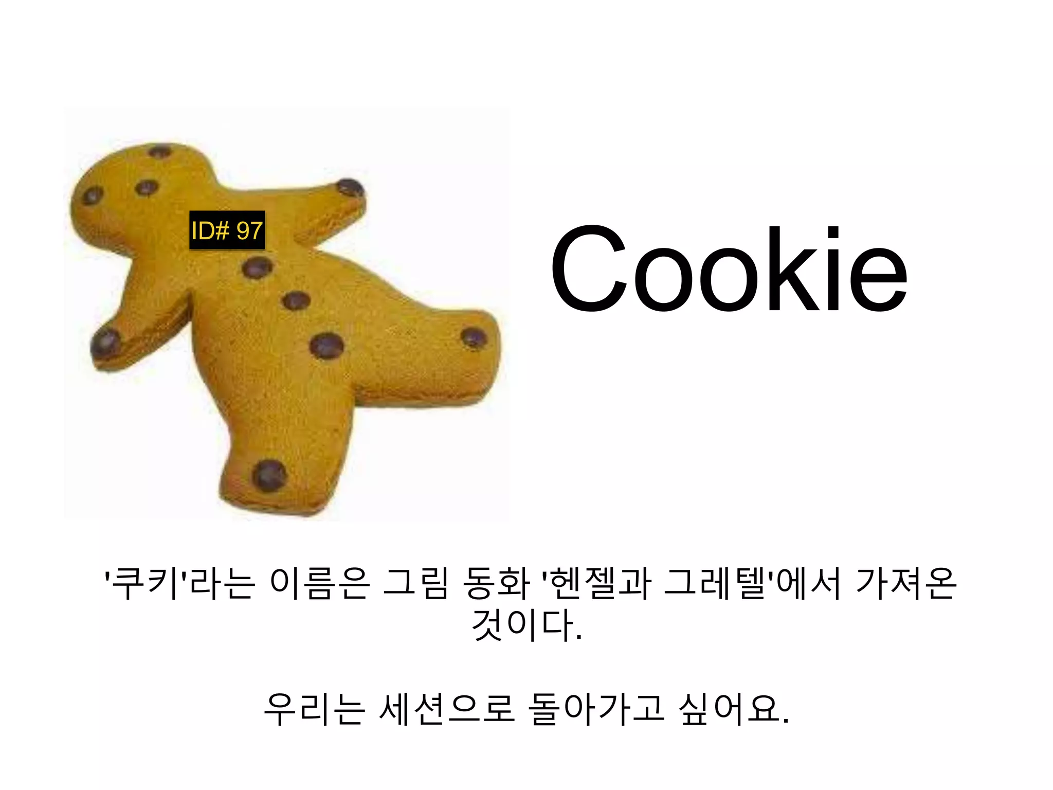 HeadFisrt Servlet&JSP Chapter 6 | PPT