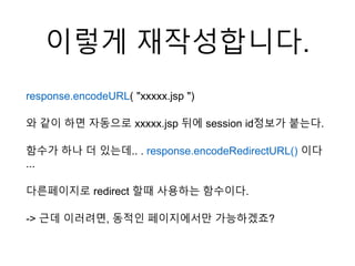 HeadFisrt Servlet&JSP Chapter 6 | PPT