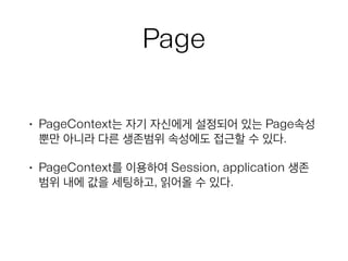 Jsp convert to Servlet | PPT