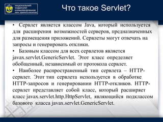 servlets1.pdf