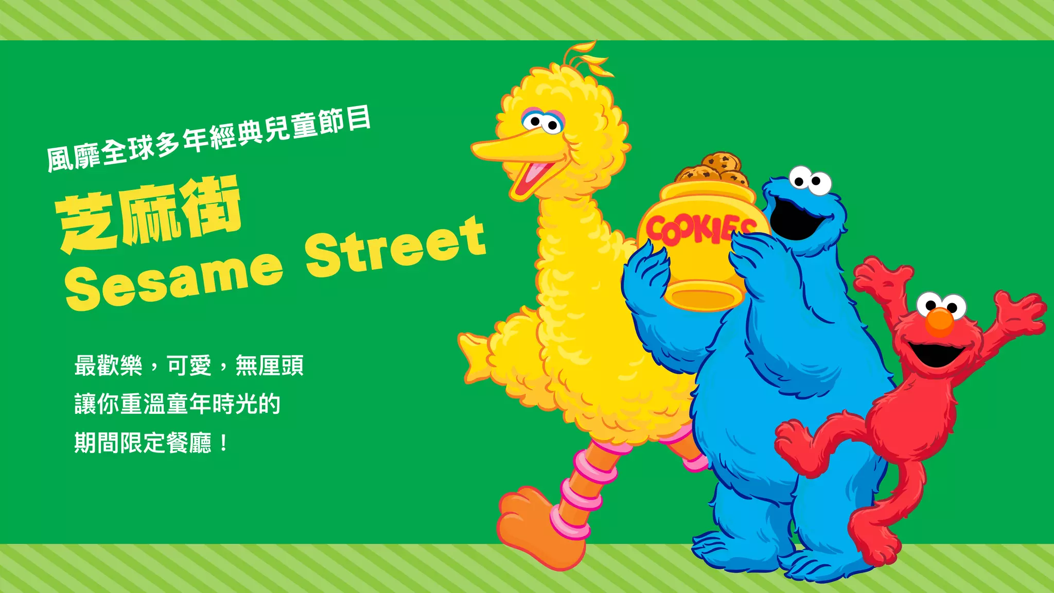 Sesame street pop up cafe | PPT