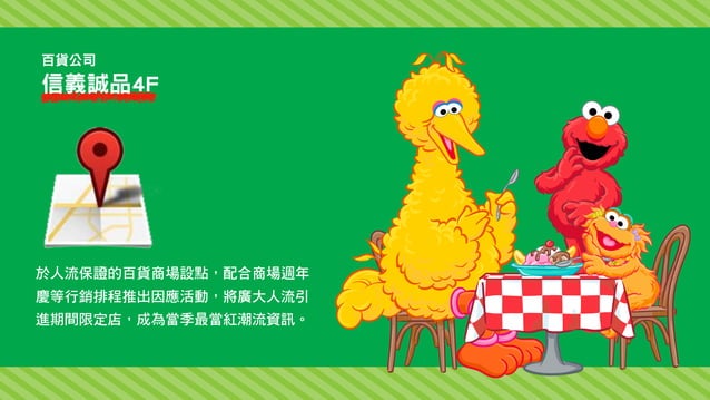 Sesame street pop up cafe | PPT