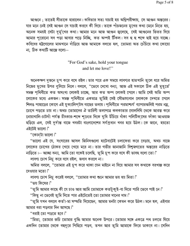 Sesher Kobita by Rabindranath Tagore | PDF