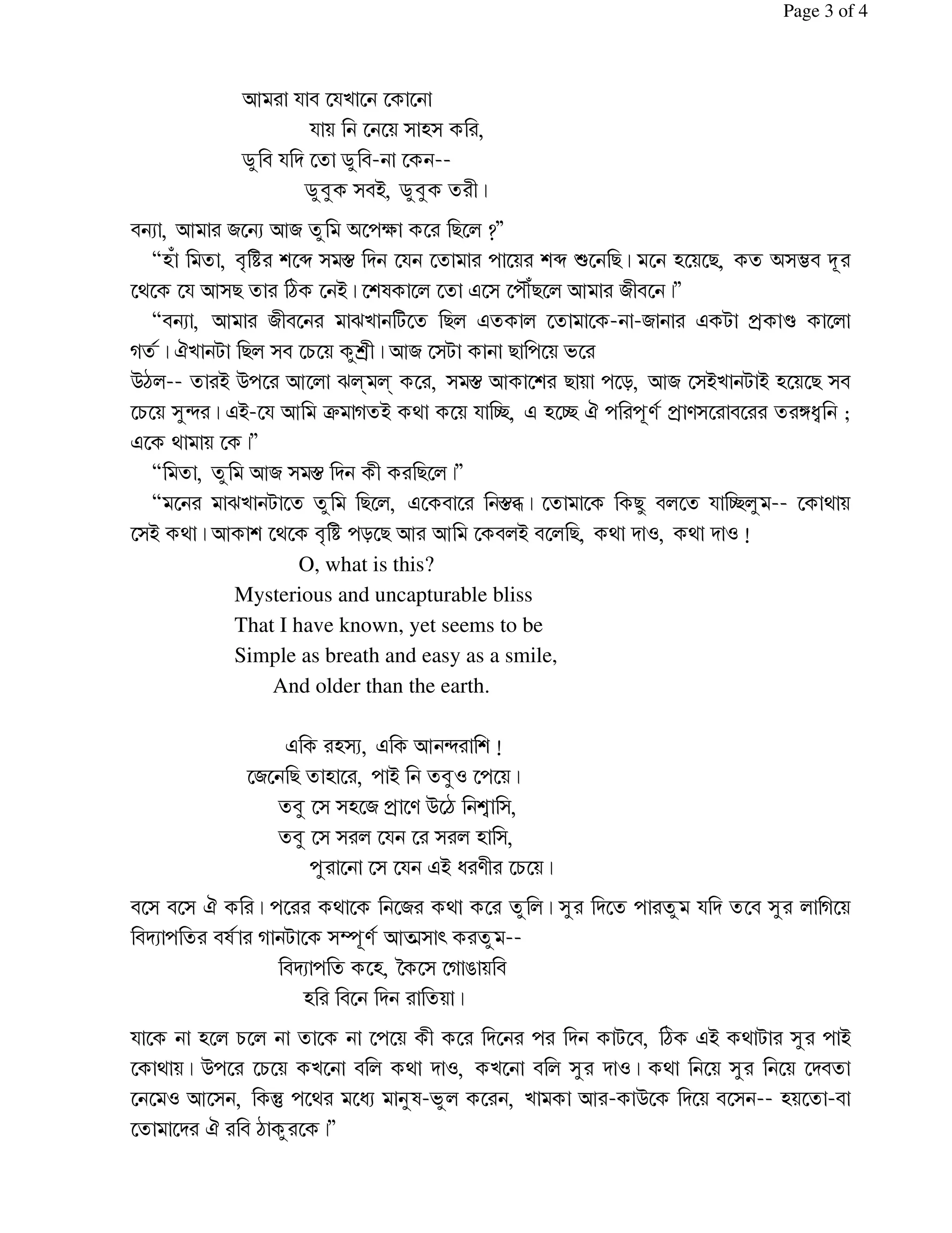 Sesher kobita by rabindranath tagore [www.onlinebcs.com] | PDF