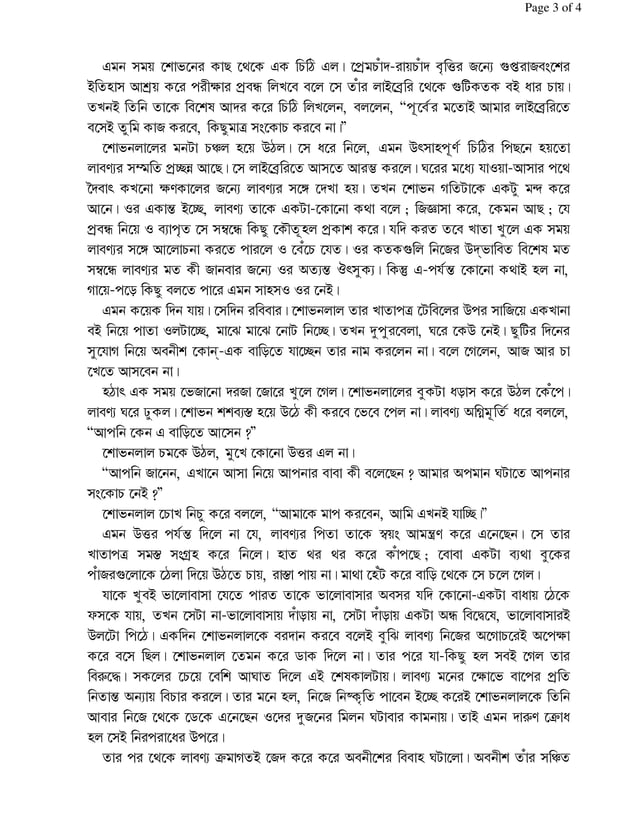 Sesher kobita by rabindranath tagore [www.onlinebcs.com] | PDF