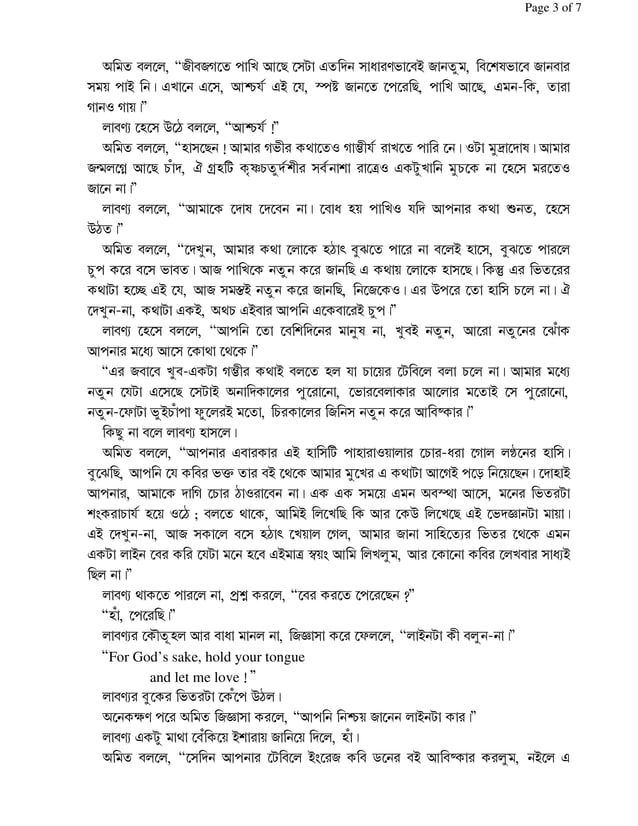 Sesher kobita by rabindranath tagore [www.onlinebcs.com] | PDF