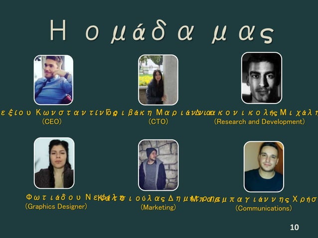 Sesmo in Greek | PPTX