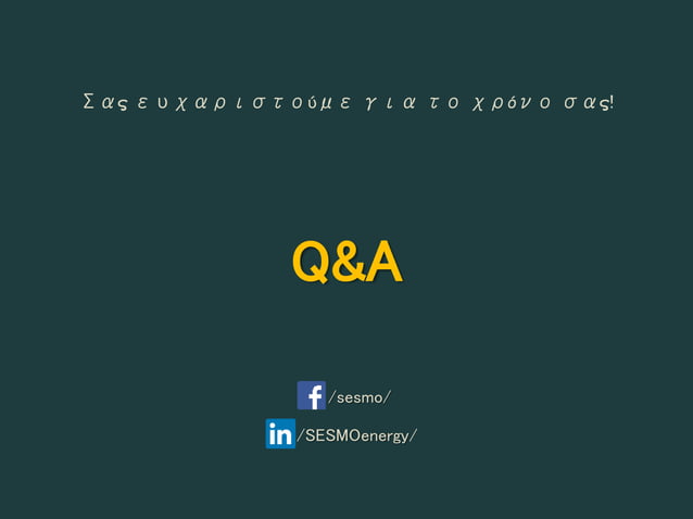 Sesmo in Greek | PPTX