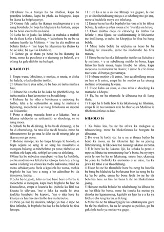 Sesotho - Wisdom of Solomon.pdf