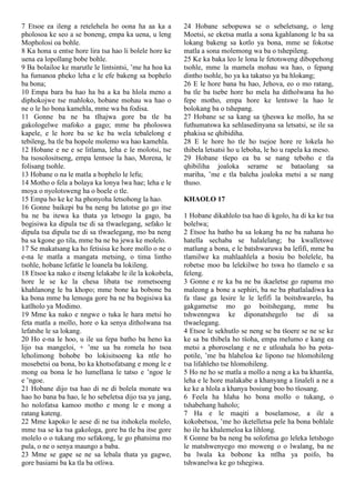 Sesotho - Wisdom of Solomon.pdf