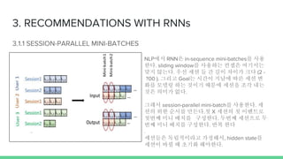 Session based rcommendations with recurrent neural networks | PPT