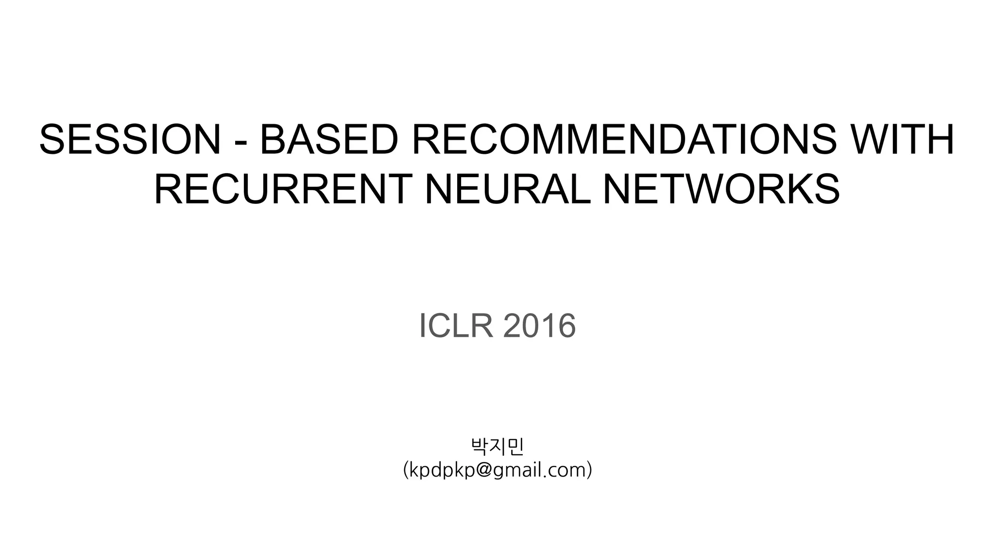 Session Based Recommendations With Recurrent Neural Networks Ppt