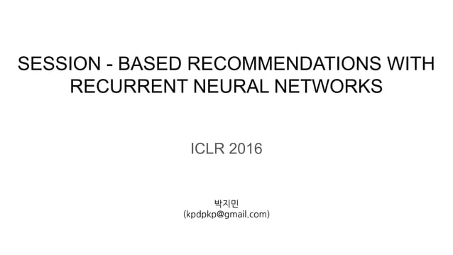 Session Based Recommendations With Recurrent Neural Networks Ppt