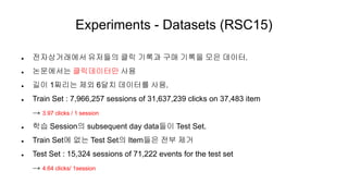 Session-based recommendations with recurrent neural networks | PPT