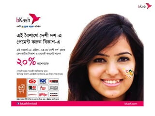 Session-II-Huda-bKash.pdf