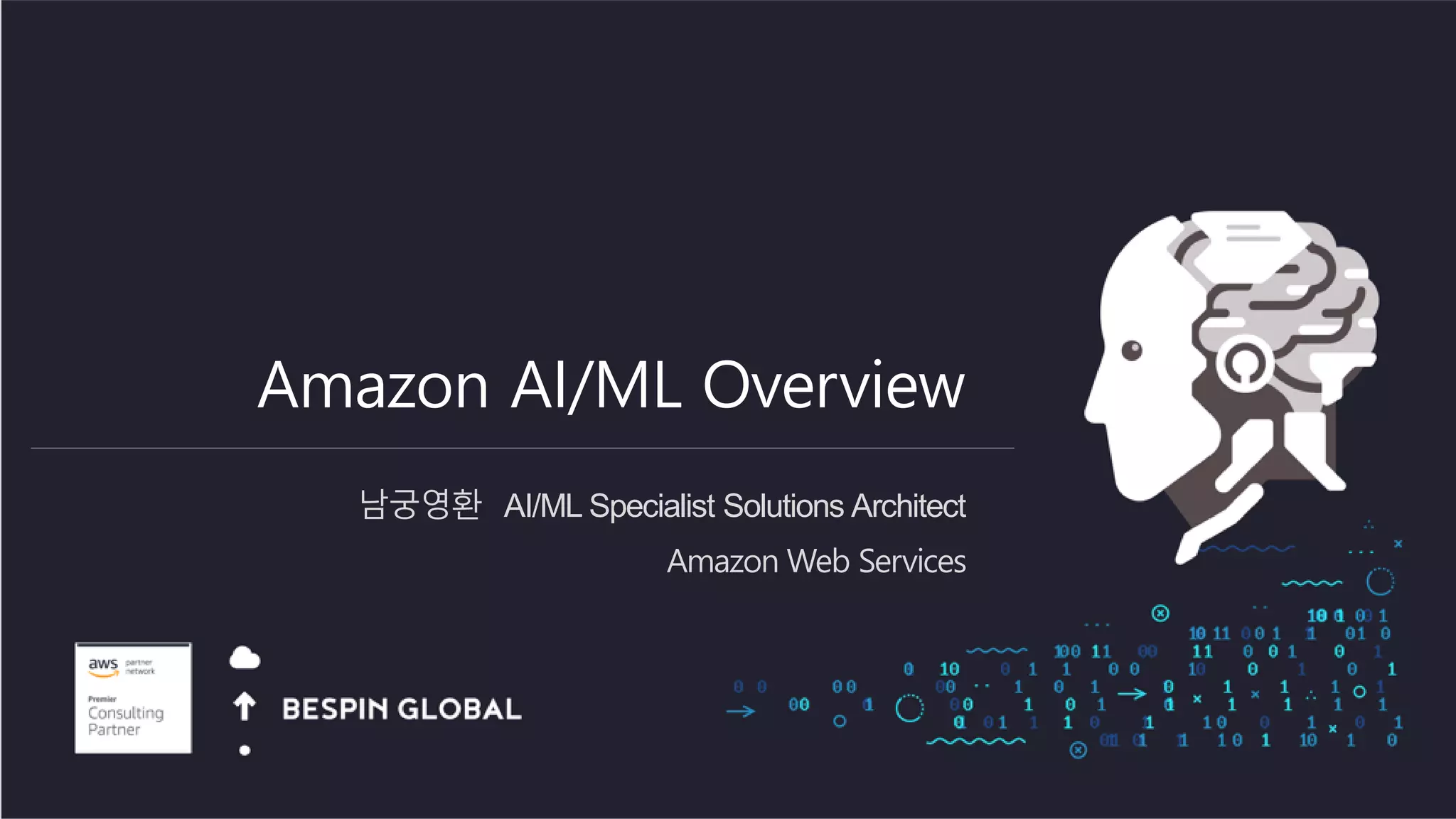 Amazon AI/ML Overview | PPT