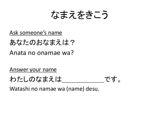 Session 10 Ask someone's name