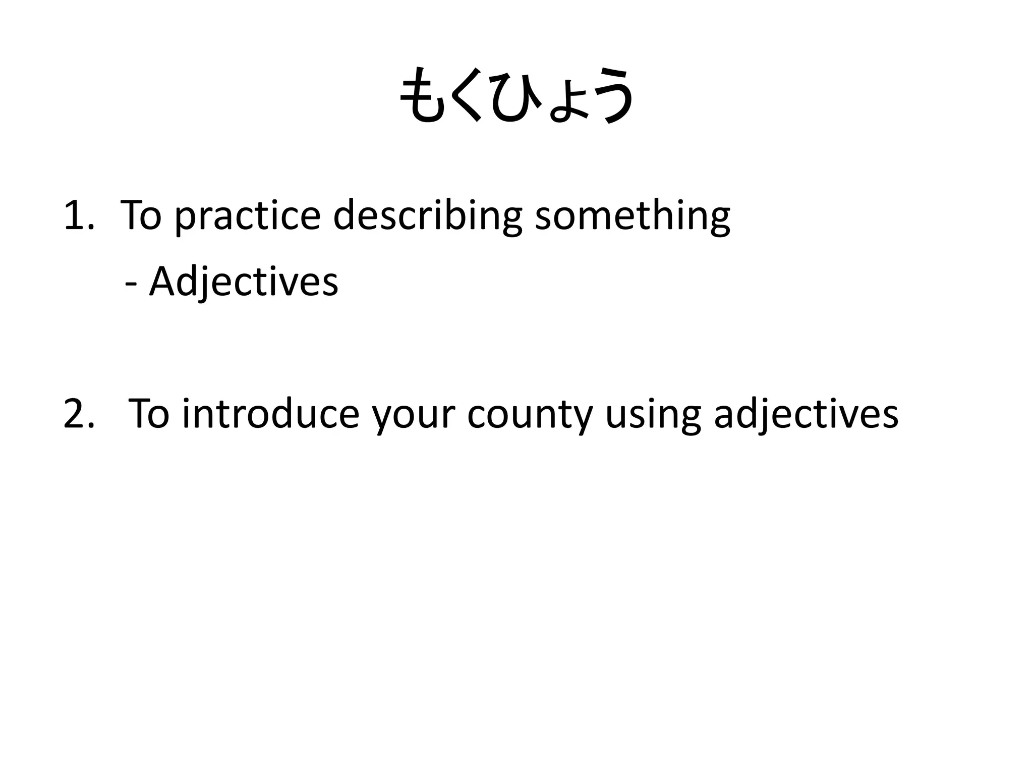 Session 15 Describe your country using adjectives | PPT