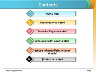 Session1 part2 | PPT