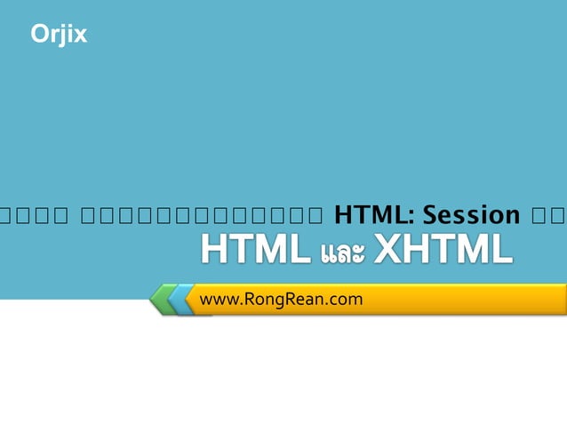 Session1 part2 | PPT