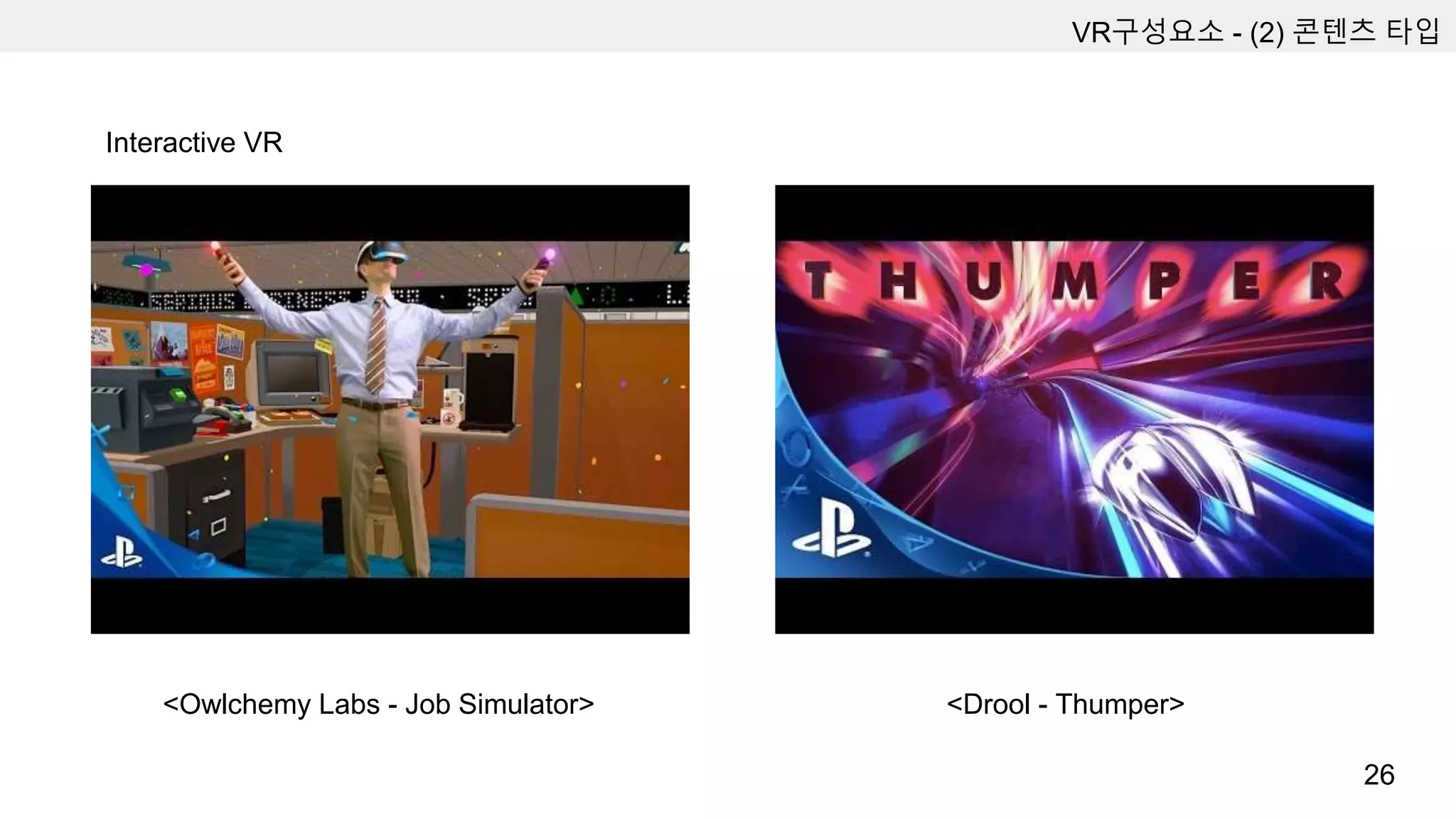 VR Introduction | PPTX