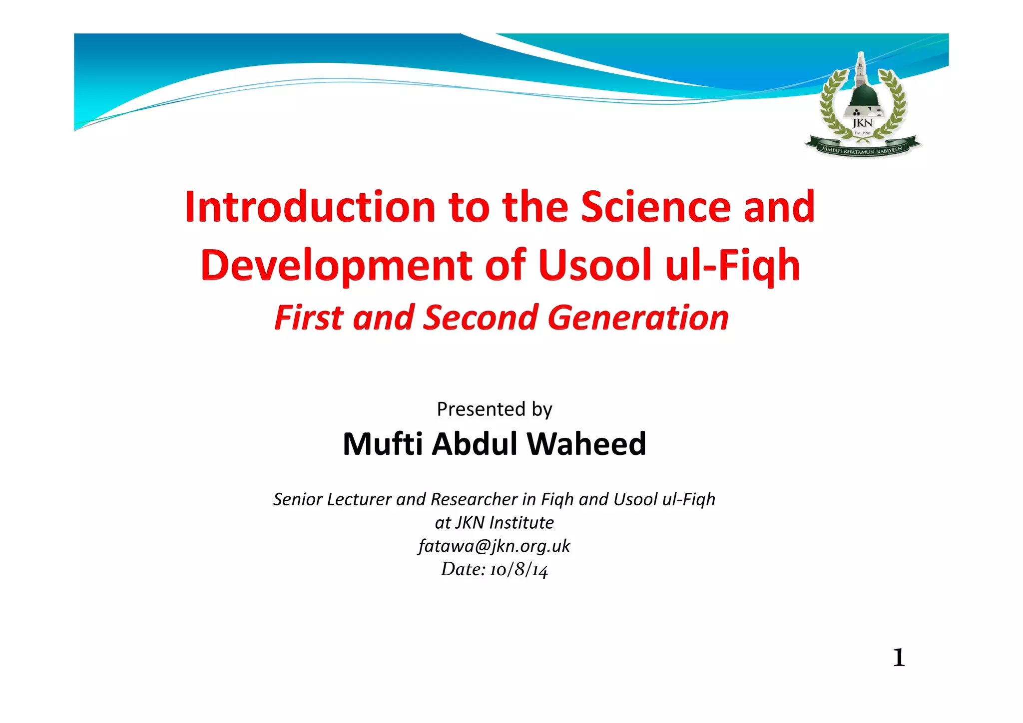 Introduction to the Science and Development of Usool ul-Fiqh | PDF