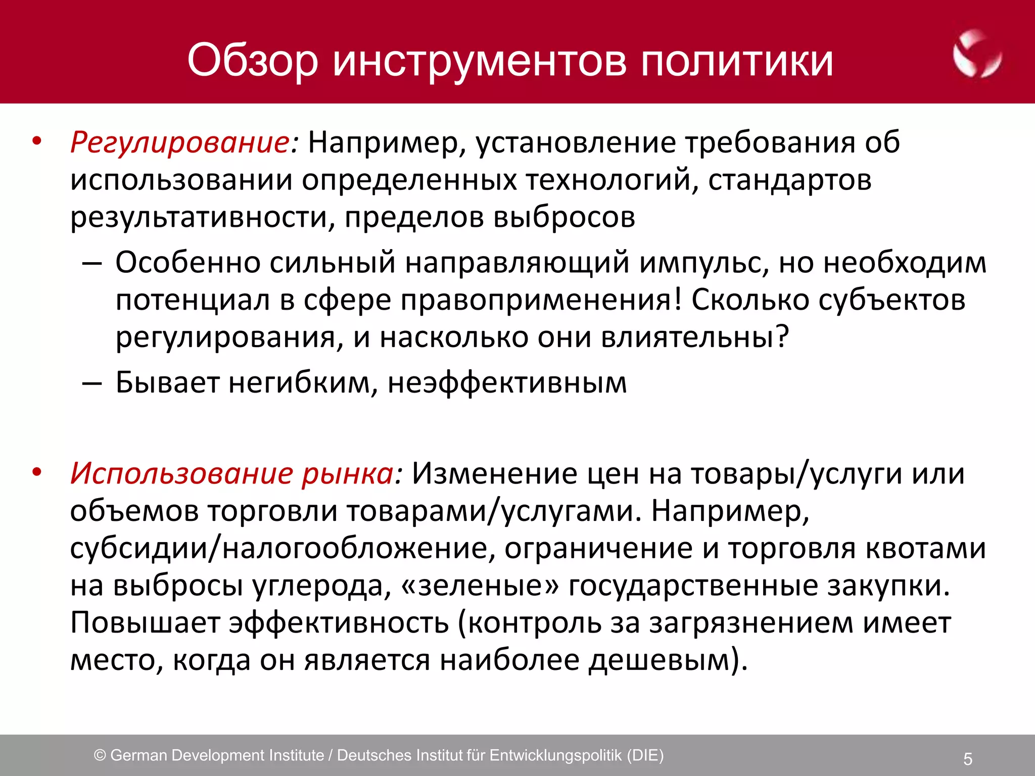 Session 3 1 anna pegels | PPT