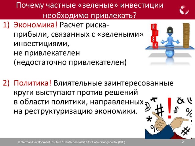 Session 3 1 anna pegels | PPT