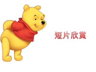 Session 3 ppt | PPTX