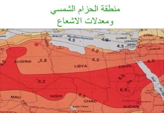 Session3 re situation_in_libya | PDF