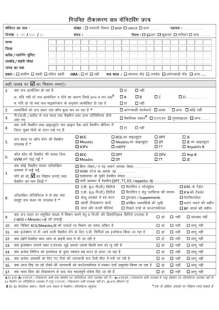 Immunization Session monitoring format_hindi | PDF