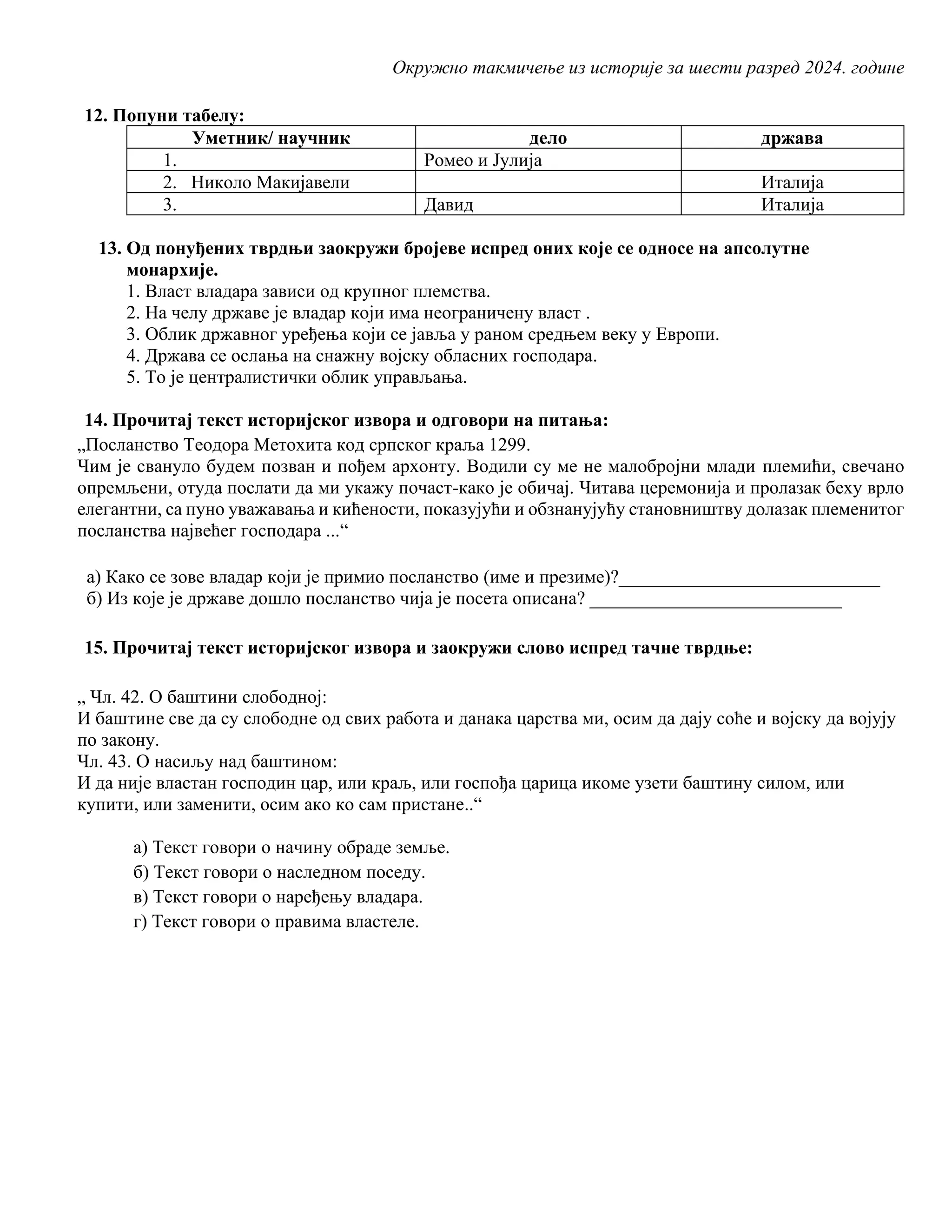 Istorija okruzno takmicenje za 6. razred_20242024.pdf