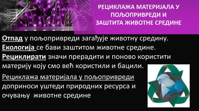 Sesti razred prezentacija 2 | PPT