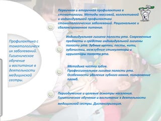 Sestr process | PPT
