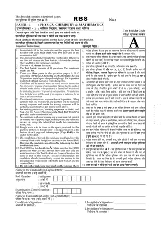 IIT-JEE Mains 2017 Offline Previous Question Paper Set A | PDF