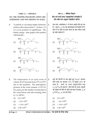 IIT-JEE Mains 2017 Offline Previous Question Paper Set B | PDF