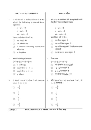 IIT-JEE Mains 2017 Offline Previous Question Paper Set D | PDF